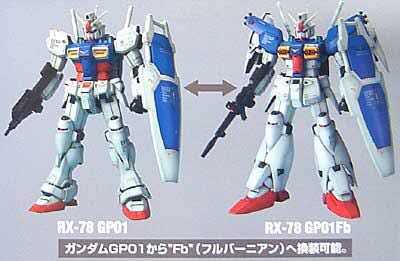 【ガンダム 0083】GP01だったらどっちのタイプが好き？ - ガンダムブログ（情報戦仕様）